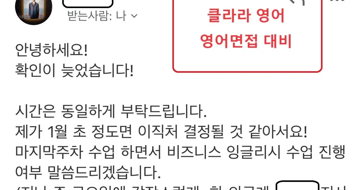 비즈니스영어 영어면접 클라라 영어 숨고 숨은고수