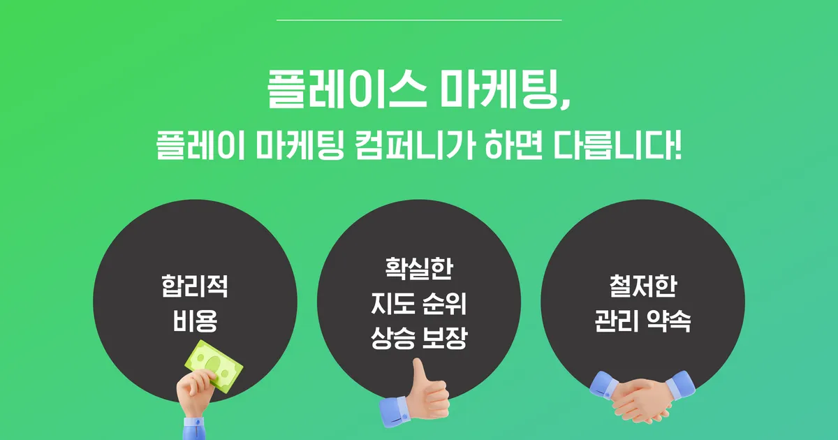병의원 순위 상승 보고서 박경민 숨고 숨은고수