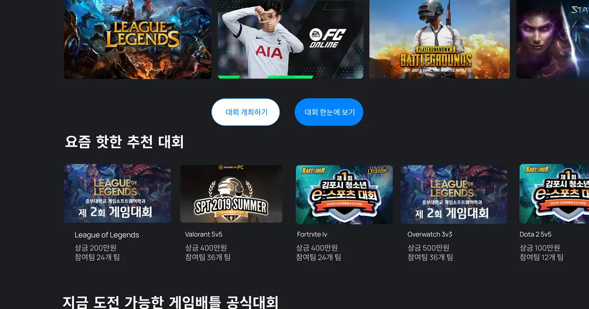 게임 토너먼트 사이트 한동민 숨고 숨은고수
