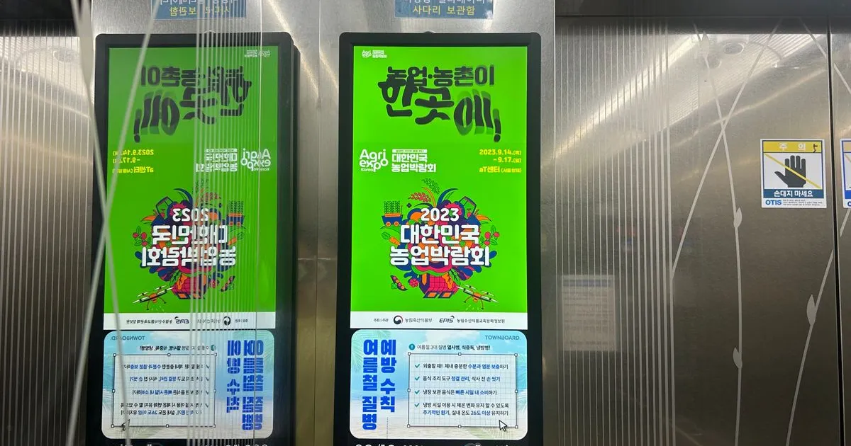 2023 농업박람회 온오프라인 마케팅 종합광고대행 스마트한광고 주빅스마일컴퍼니 숨고 숨은고수
