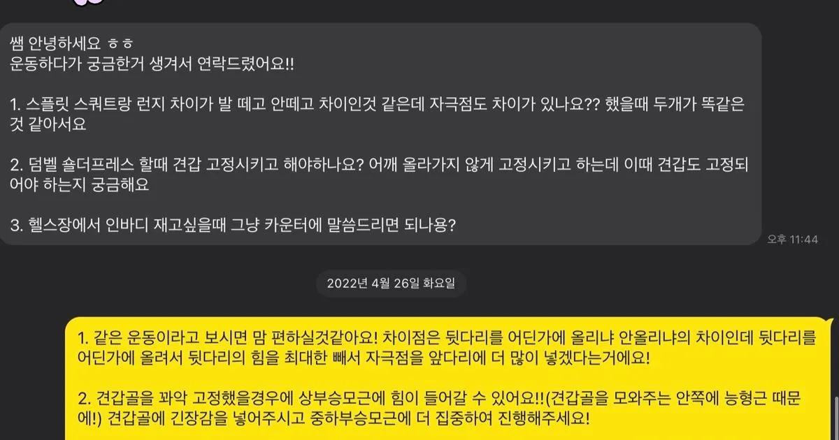 내ㅇㅇ회원님 후기 심성재 숨고 숨은고수