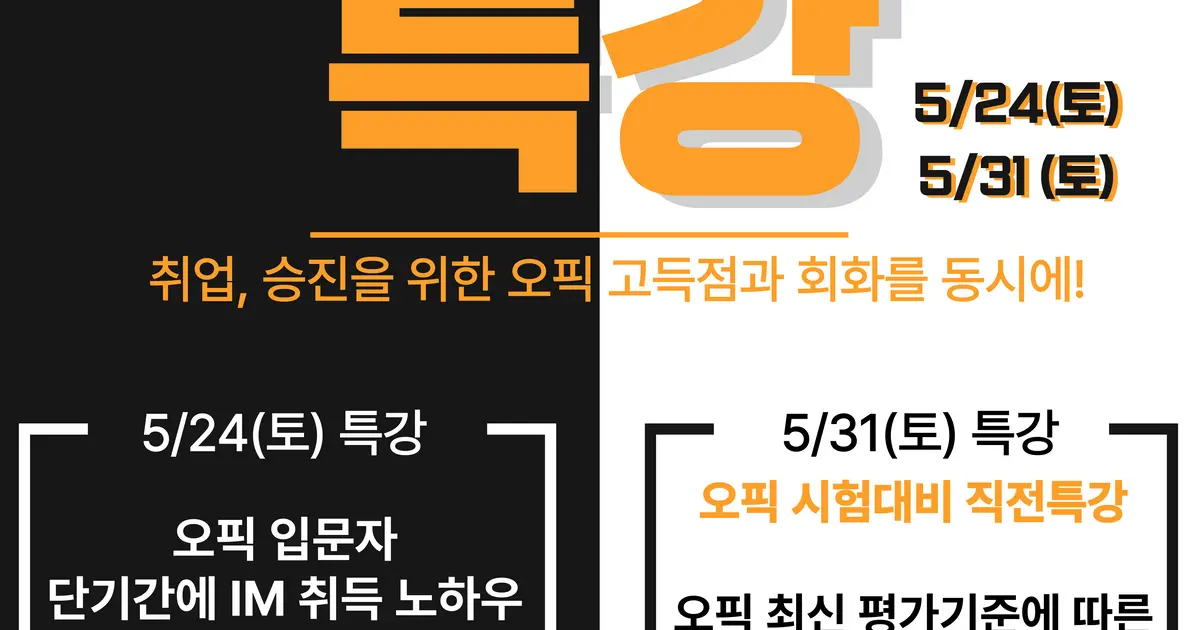 Coach Hazel – 오픽 고득점 후기 & 특강 기 / Hazel Y - 숨고, 숨은고수