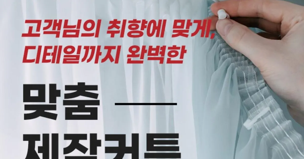 커튼블라인드 무료방문 견적 시공 논스톱 서비스 쑈울 디자인 숨고 숨은고수