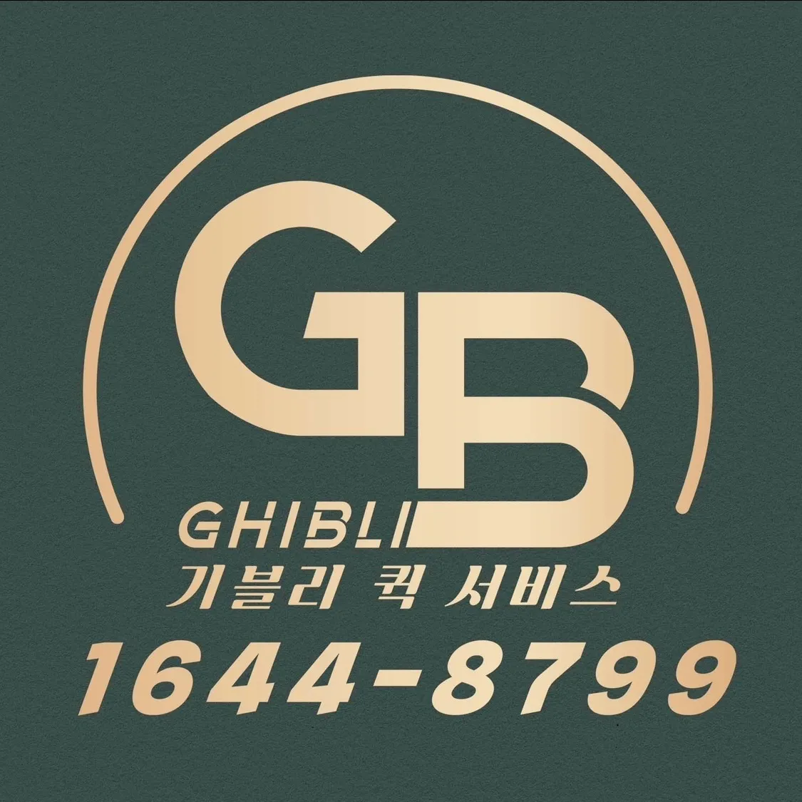 로고 김로사 숨고 숨은고수