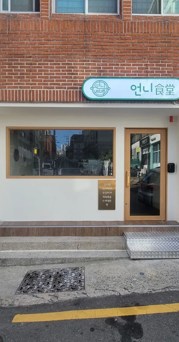 상가에 잘 어울리는 간판 플랜마스터plan Master 숨고 숨은고수
