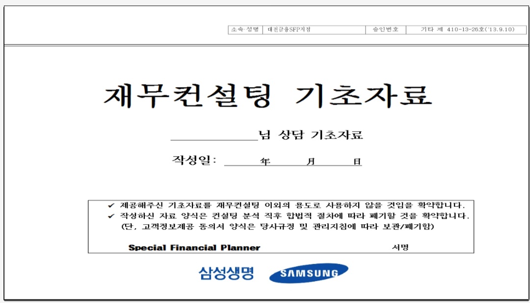 대전 전체 지역 재무 설계 전문가 포트폴리오 숨고 숨은고수
