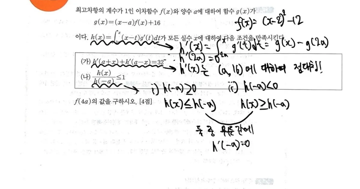 수학과외 손필기 최재원 숨고 숨은고수