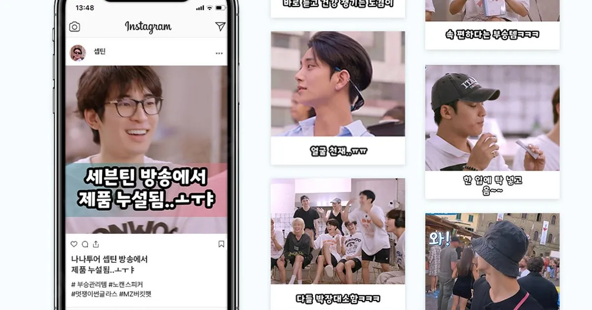 나나투어 세븐틴sns 콘텐츠 제작 바코디자인 숨고 숨은고수