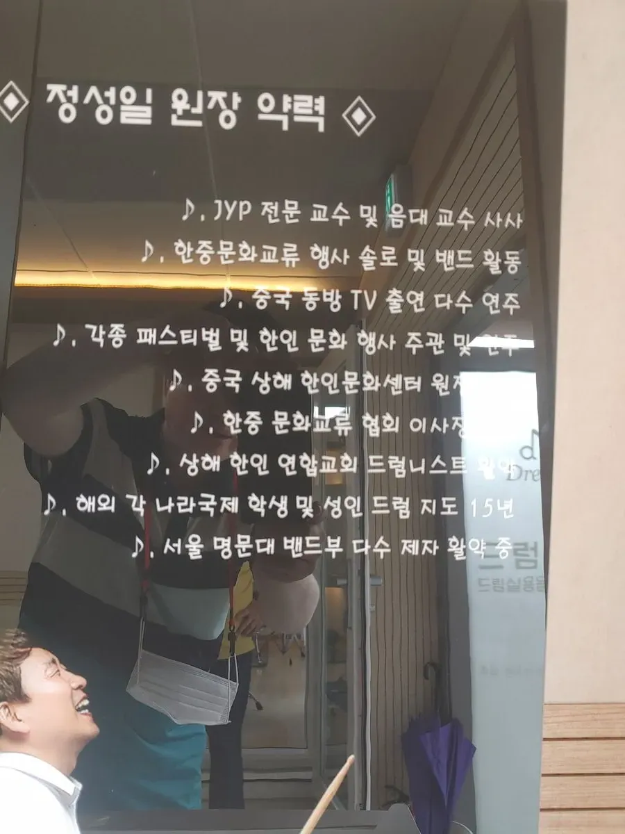 구미 장성일 드럼학원 방음 인테리어 윤정열 Sandl 방음의 전설 숨고 숨은고수