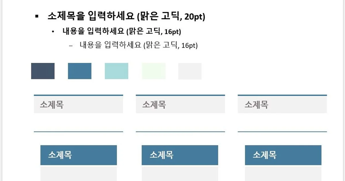 단순 디자인 템플릿 고재현 숨고 숨은고수