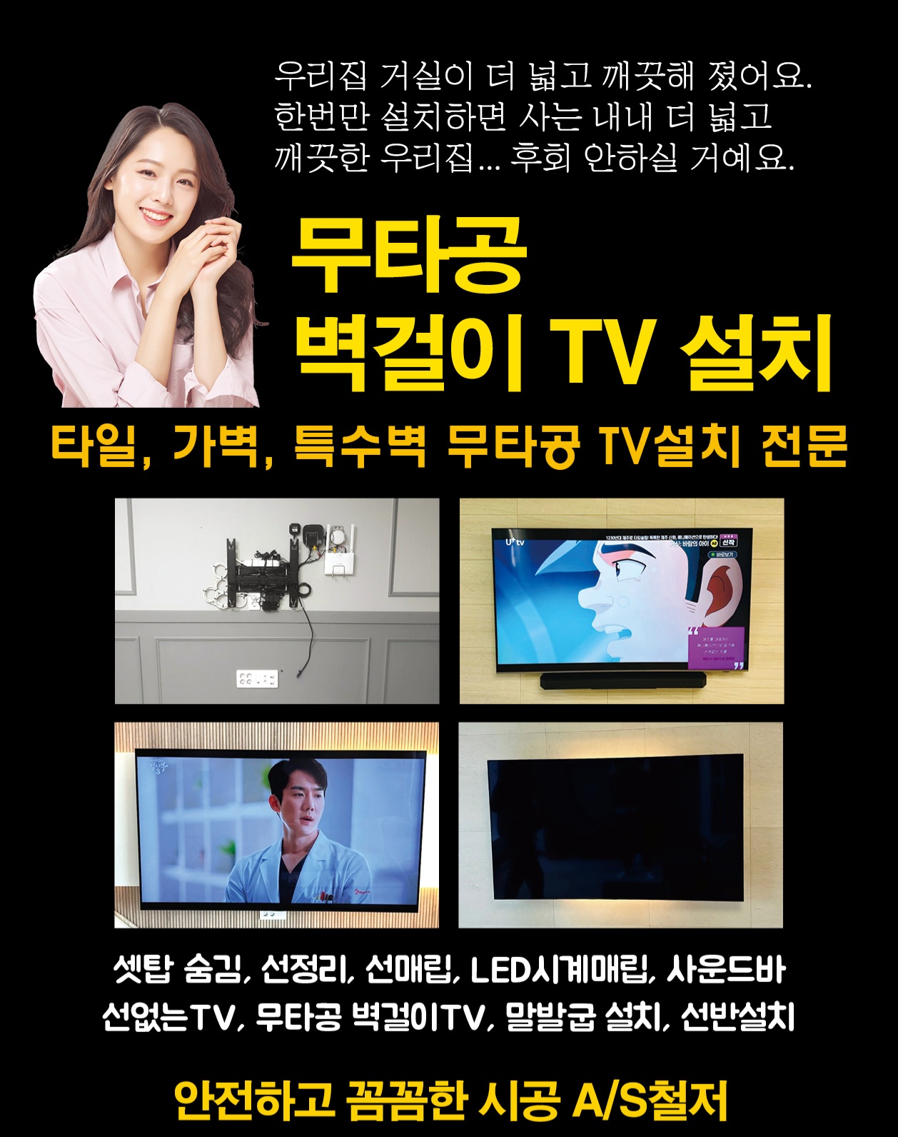 실제시공하고 촬영한사진입니다 노랑티비 숨고 숨은고수