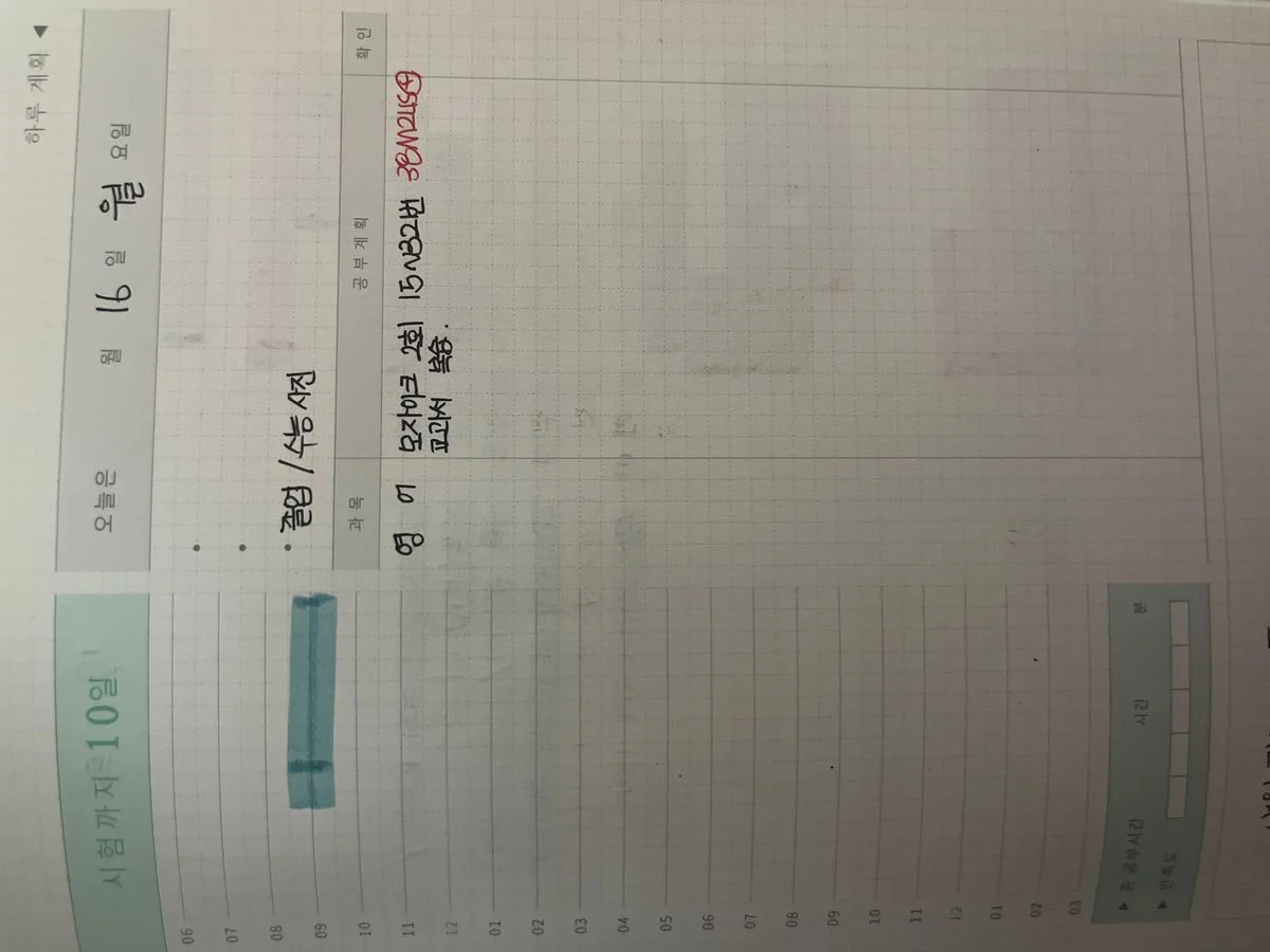 자기주도 학습법 한지연 숨고 숨은고수