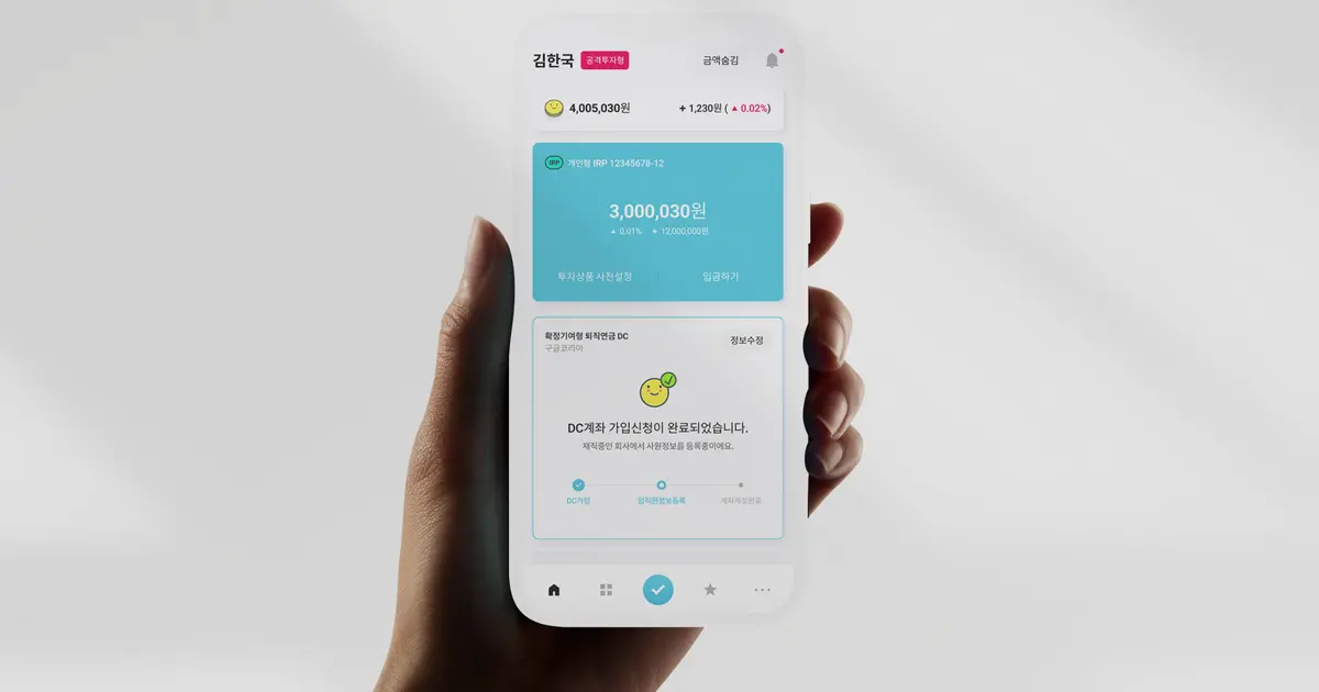 한국투자증권 마이연금 Mobile Ux 디자인 Bebold 숨고 숨은고수