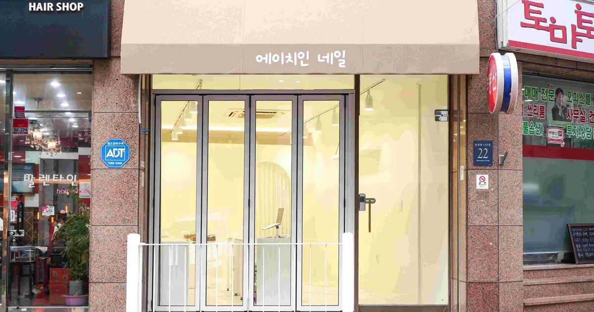 삼성동 네일아트인테리어 작업 박세환 숨고 숨은고수