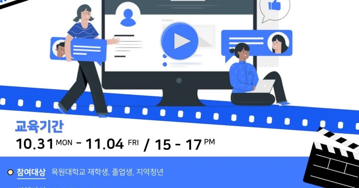2022년 대전 목원대학교 영상포트폴리오 특강 김충녕 숨고 숨은고수