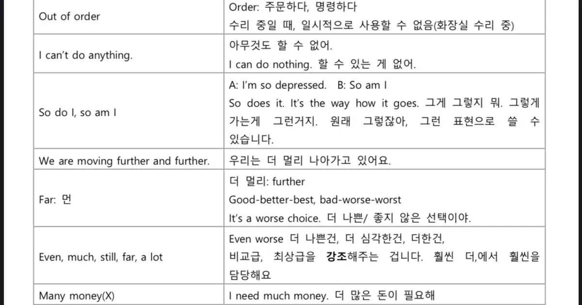 영어 회화 수업 후 맞춤형 피드백 자료 안예나 숨고 숨은고수