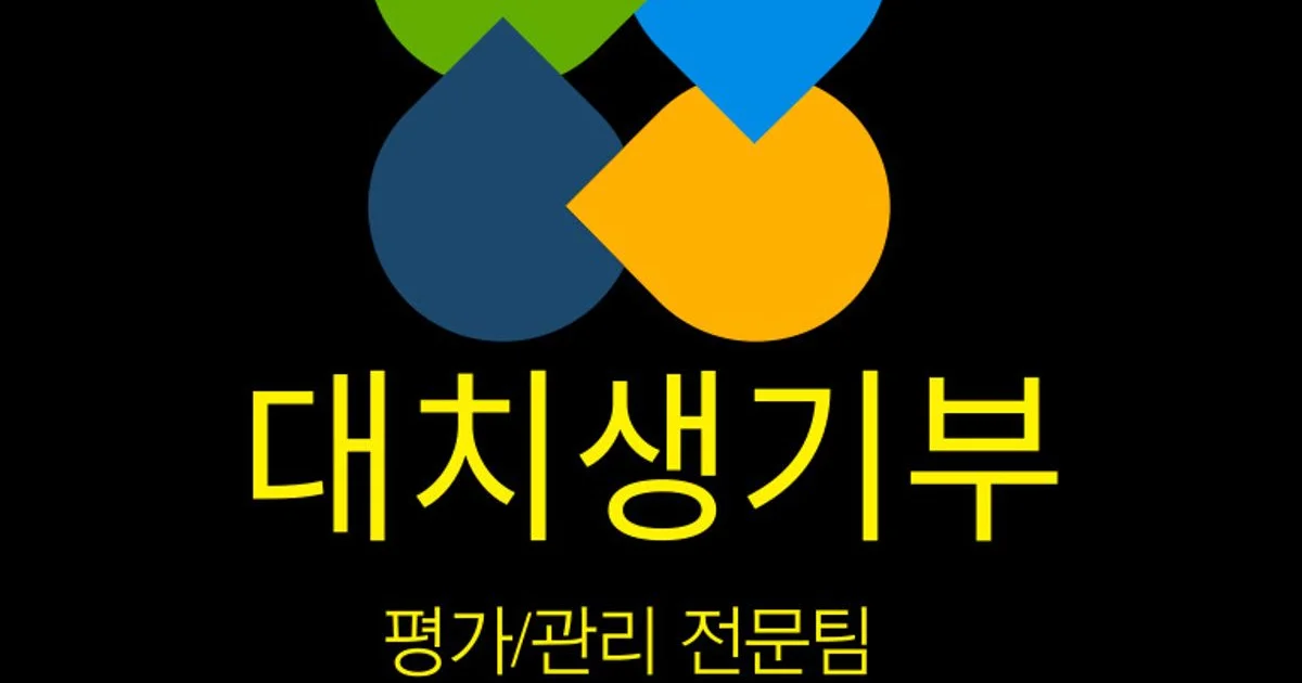 생기부 경쟁력 레포트 대치생기부 전문컨설팅 숨고 숨은고수