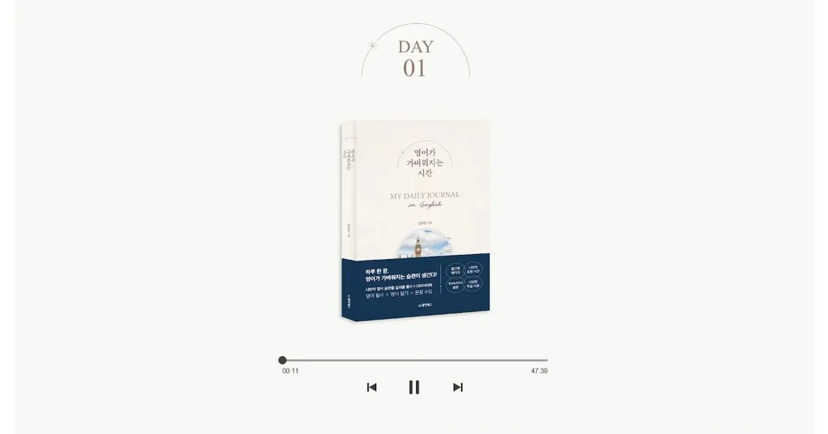 주동양북스 영어 교재 음원 영상 제작 12년 고객 맞춤 영상 편집 촬영 제작 Yourday 숨고 숨은고수