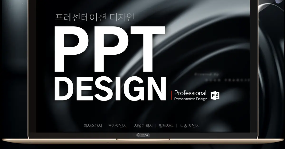 프로 Ppt 디자이너 이승열 숨고 숨은고수