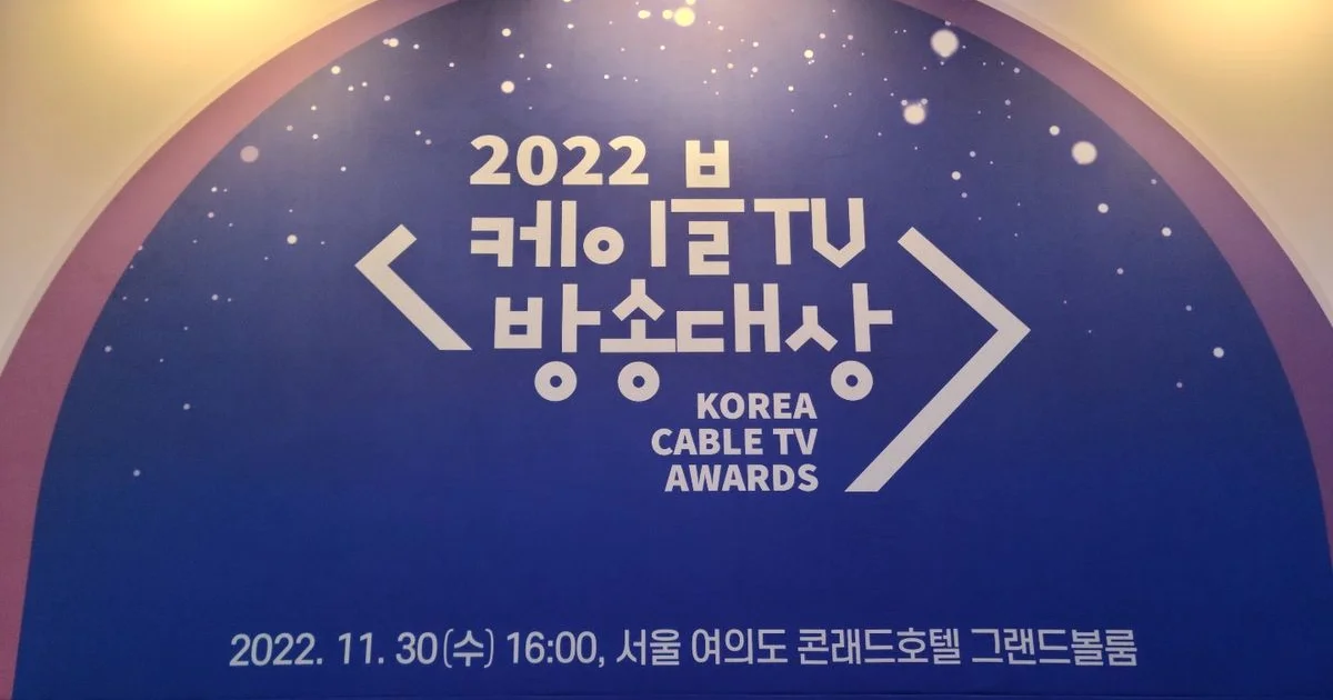 케이블tv방송대상시상식 현장성우 김서후 숨고 숨은고수