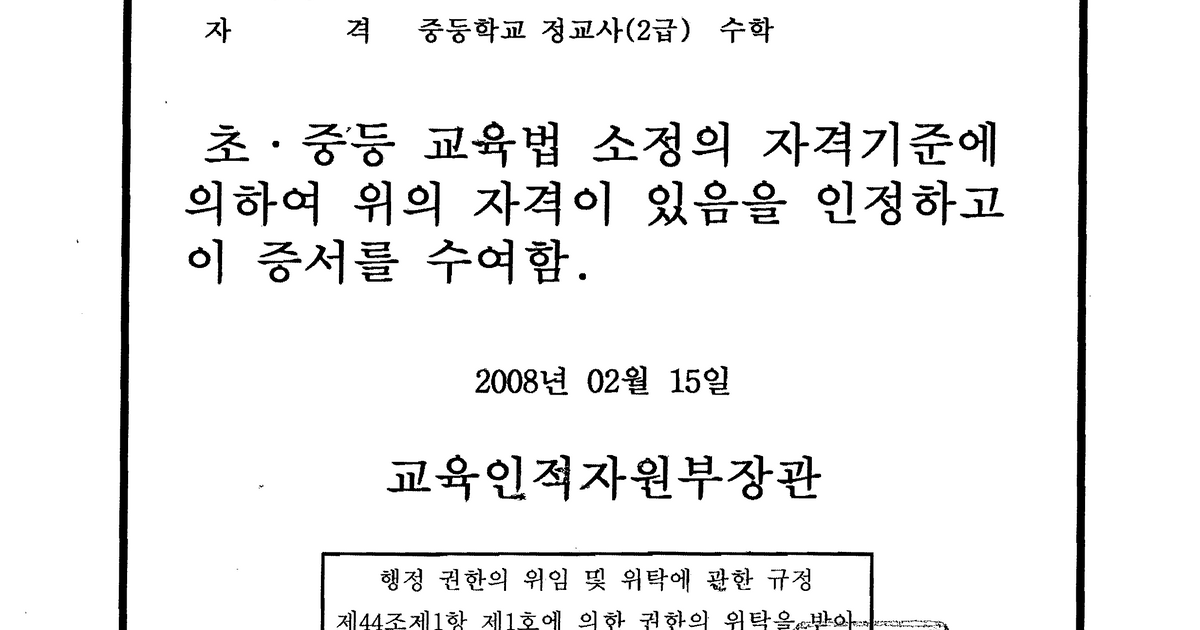수학 과외 수학과외 전문 학원강사 숨고 숨은고수