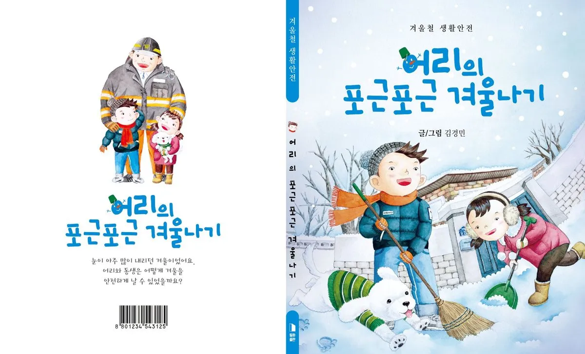 출판그림책 및 개인작업물 취미 자기개발 열매작가 숨고 숨은고수