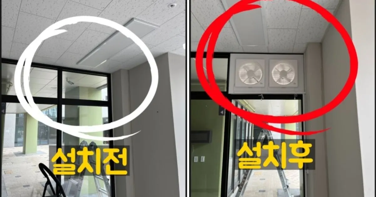 상가 유리환풍기설치 집플릭스 집수리 숨고 숨은고수