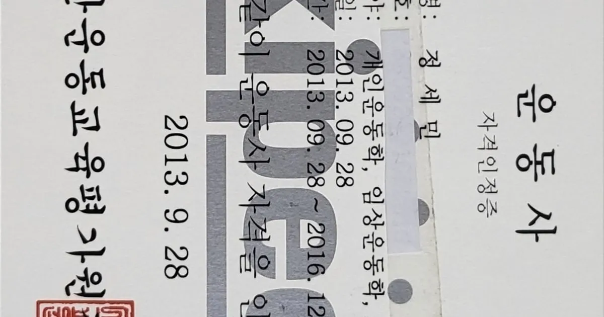 재활통증및 체형교정 기능성트레이닝 전문 정세민 숨고 숨은고수