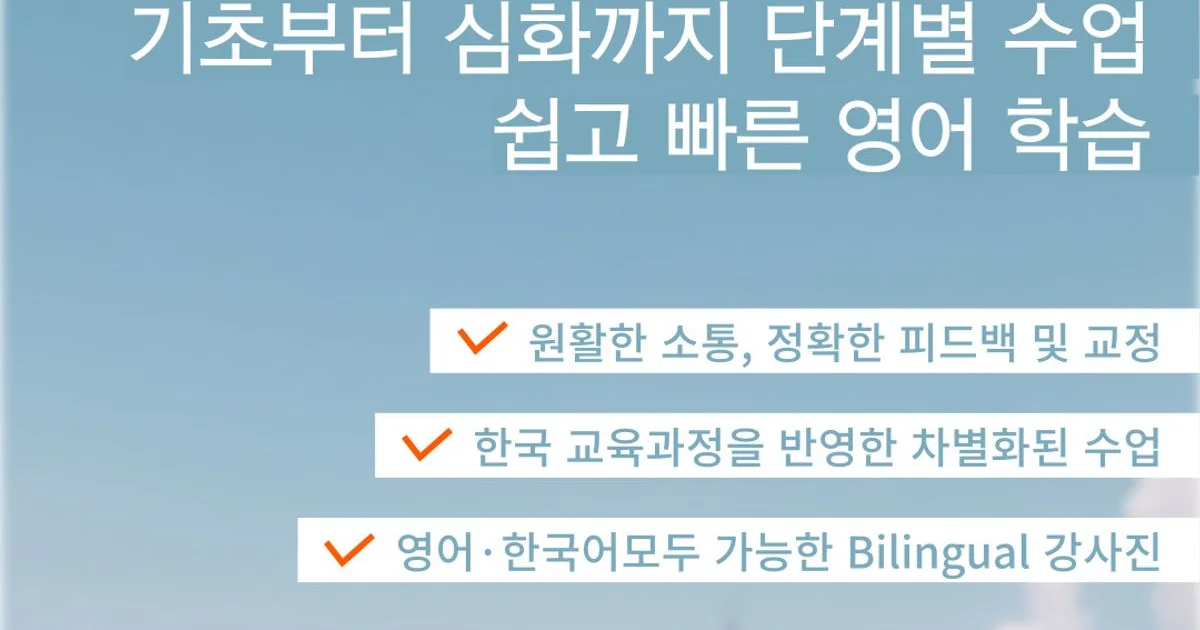 전문 영어회화 Feat 중국어 일본어 백재원 숨고 숨은고수