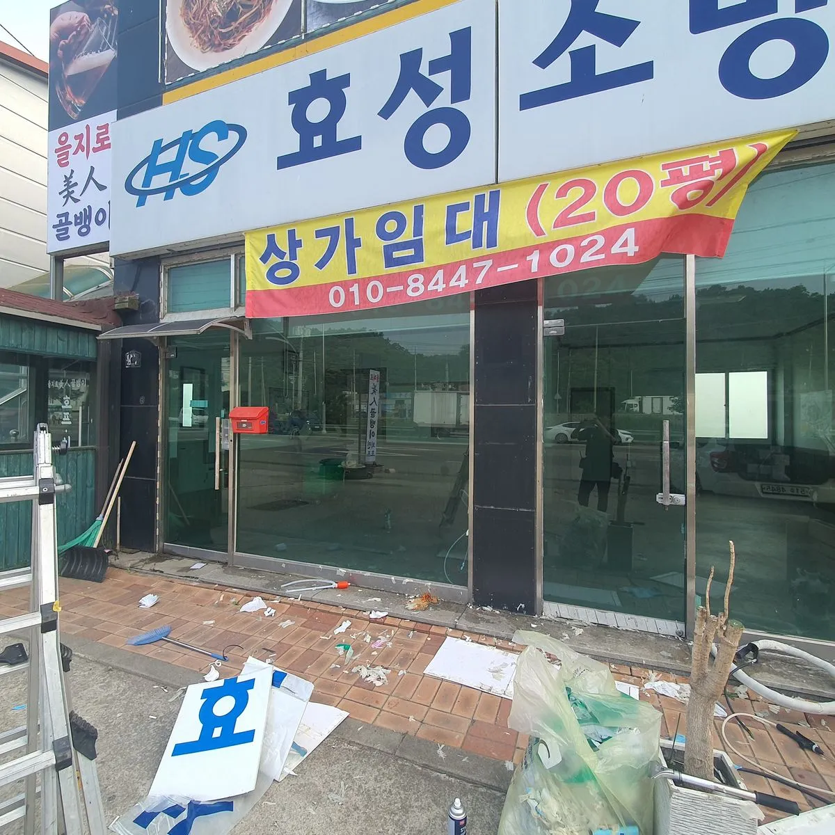 효성소방시트제거 시티필름 숨고 숨은고수