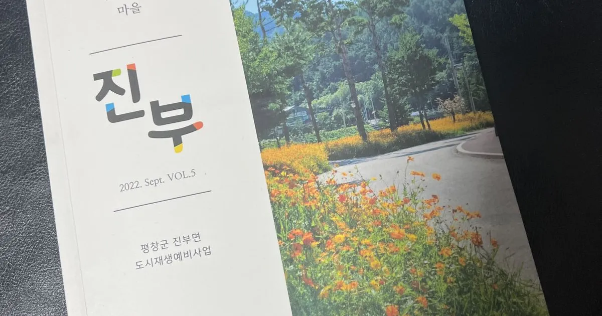 진부면 책자 제작 비쥬얼박스 스튜디오 숨고 숨은고수