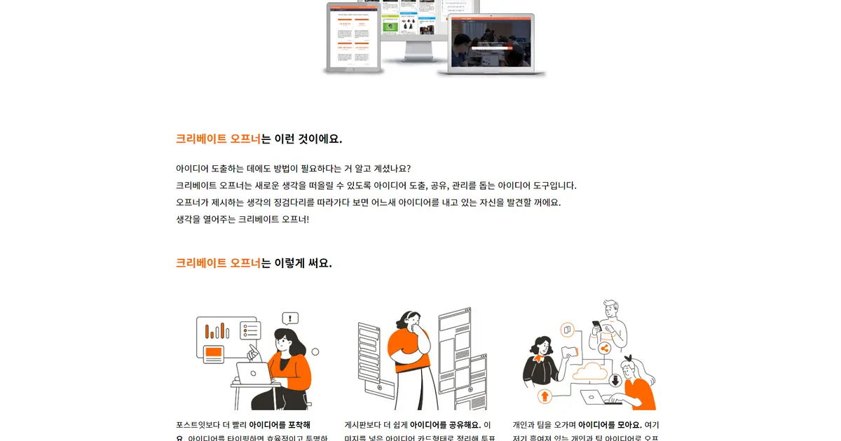 주크리베이트 아이디어db 플랫폼 사이트 구축 우청 숨고 숨은고수