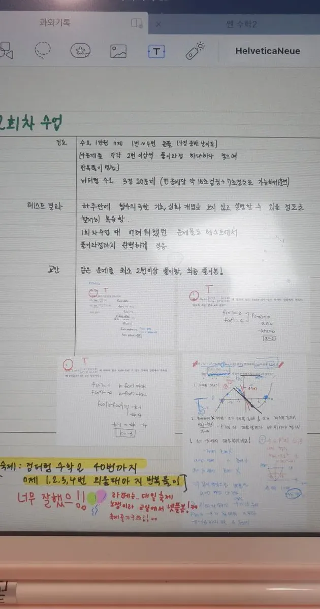 수학 서민주 숨고 숨은고수