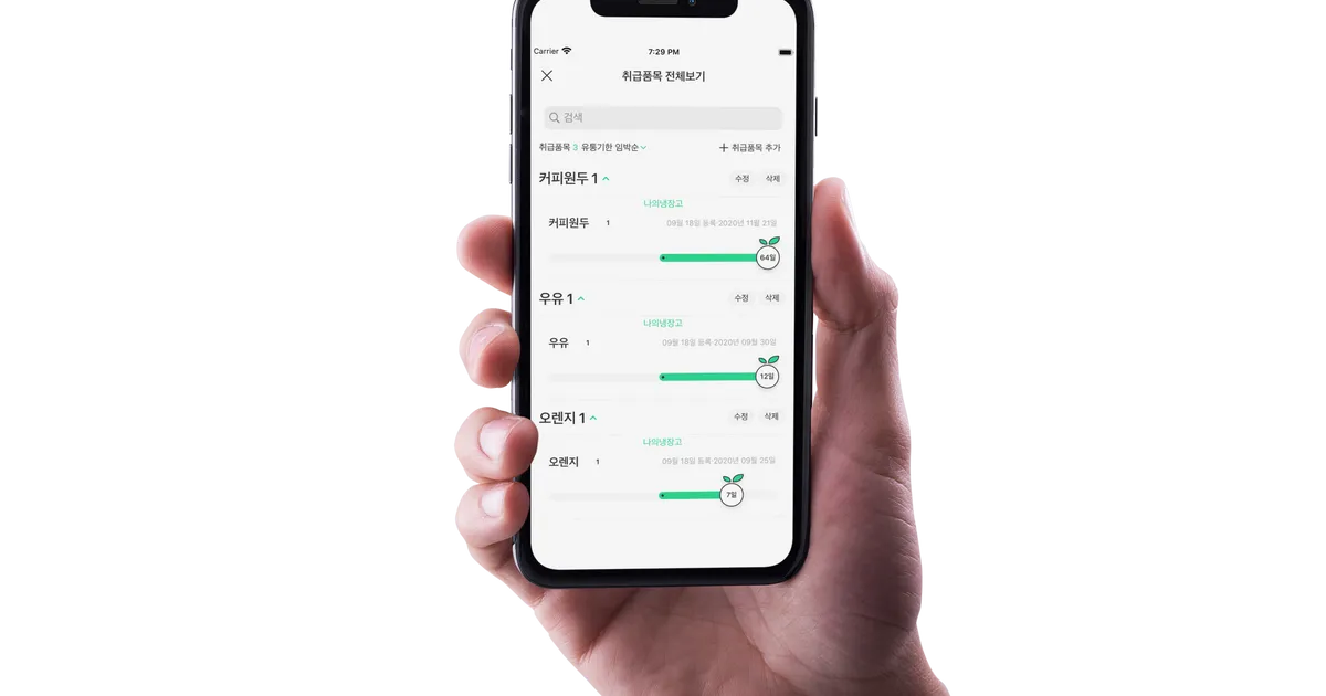 문자 인식 시스템ocr바탕 유통기한 관리 서비스 하이퍼링크 숨고 숨은고수