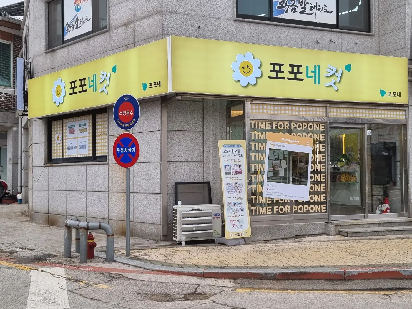 포천에 스티커 사진관 작업을 했습니다 로뎀 인테리어 숨고 숨은고수