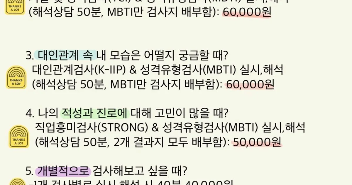 심리검사 나다운심리상담사 숨고 숨은고수