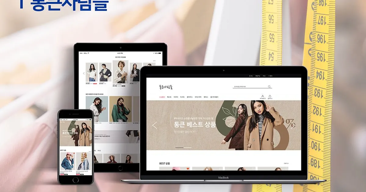 통큰사람들 쇼핑몰 피지엠라이프 맞춤개발쇼핑몰erp홈페이지랜딩페이지 숨고 숨은고수
