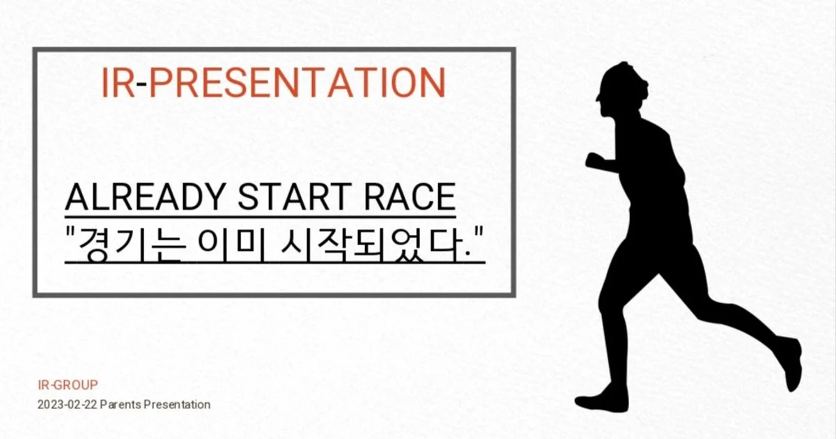 Ir 그룹과외 소개 Ppt Ir 그룹과외 숨고 숨은고수