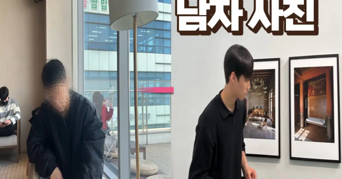 여자들이 좋아하는 남자 카톡사진 찍어드립니다 정예찬 숨고 숨은고수