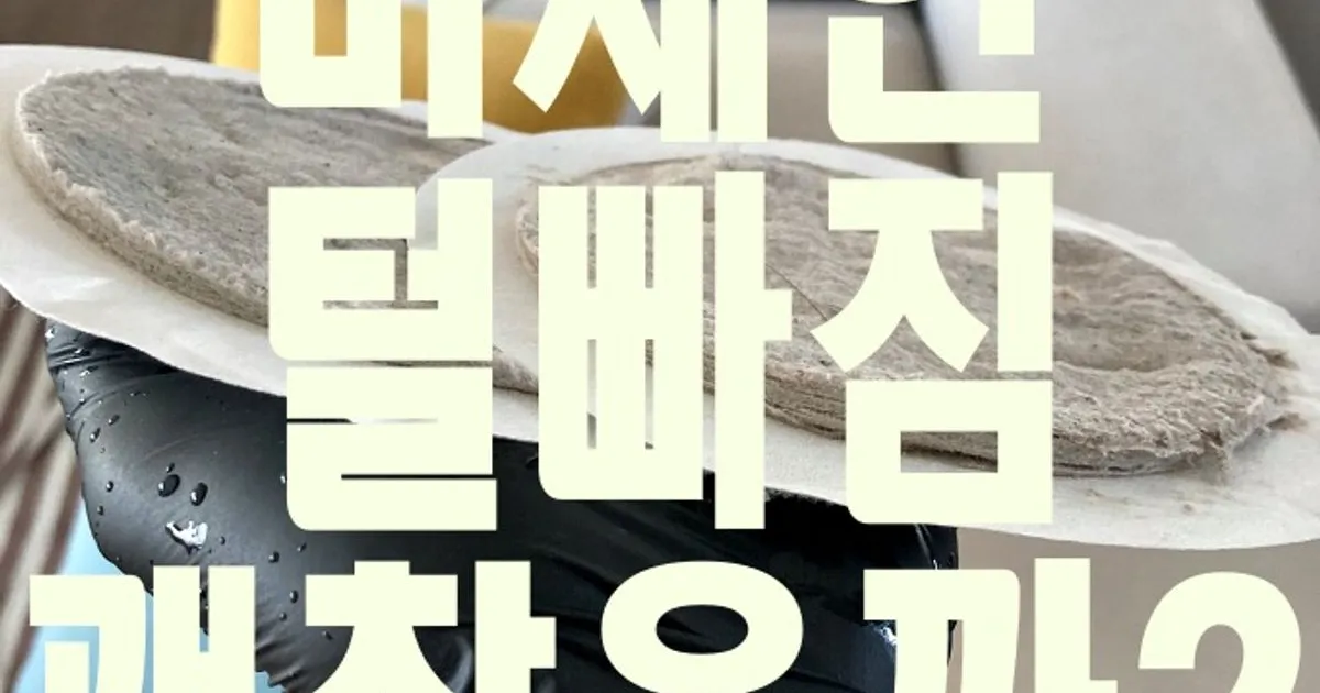 240118 미세한 털들은 호흡기에 좋지 않습니다 이레이저스 프리미엄 홈케어 서비스 숨고 숨은고수