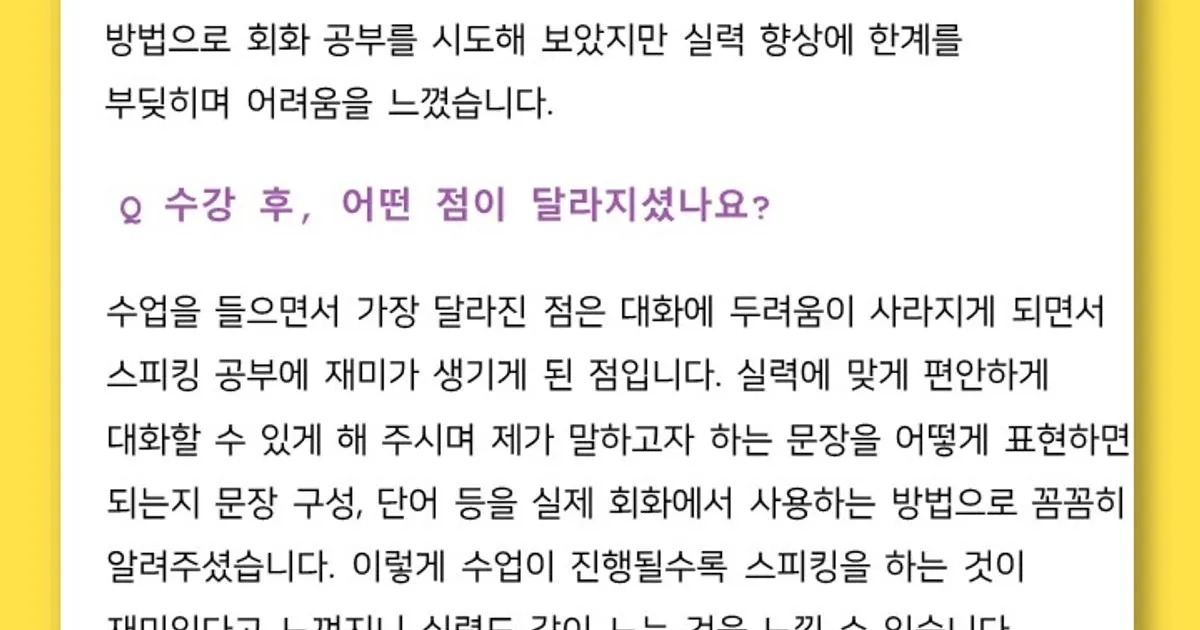 공기님 후기 Ted 영어회화 수업 David Sk 숨고 숨은고수