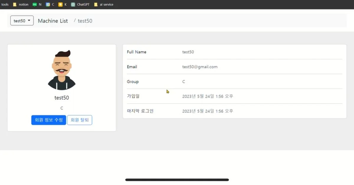 Erp 소프트웨어 수리 내역 관리 시스템 안현우 숨고 숨은고수