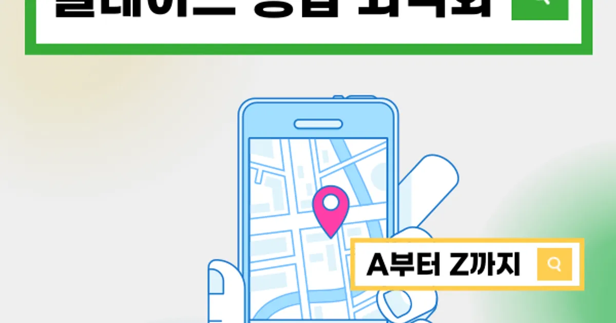 플레이스 통합 최적화 나인기획 숨고 숨은고수