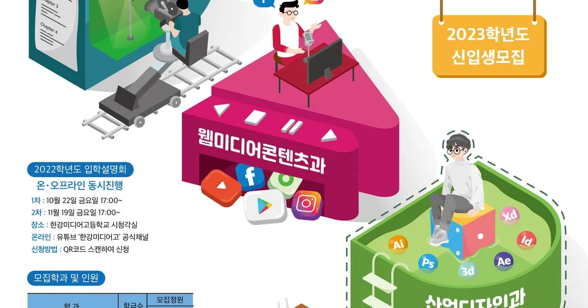 신입생 모집 포스터 오정훈 숨고 숨은고수