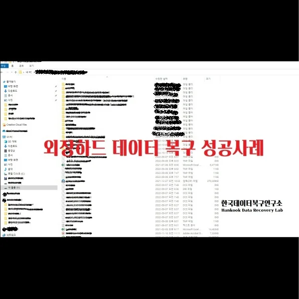 고장외장하드 인식불량 데이터복구 성공사례 한국데이터복구연구소 숨고 숨은고수