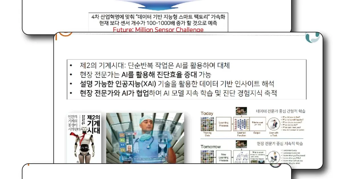 사업계획서 And 사업기획 코프콘설트 숨고 숨은고수