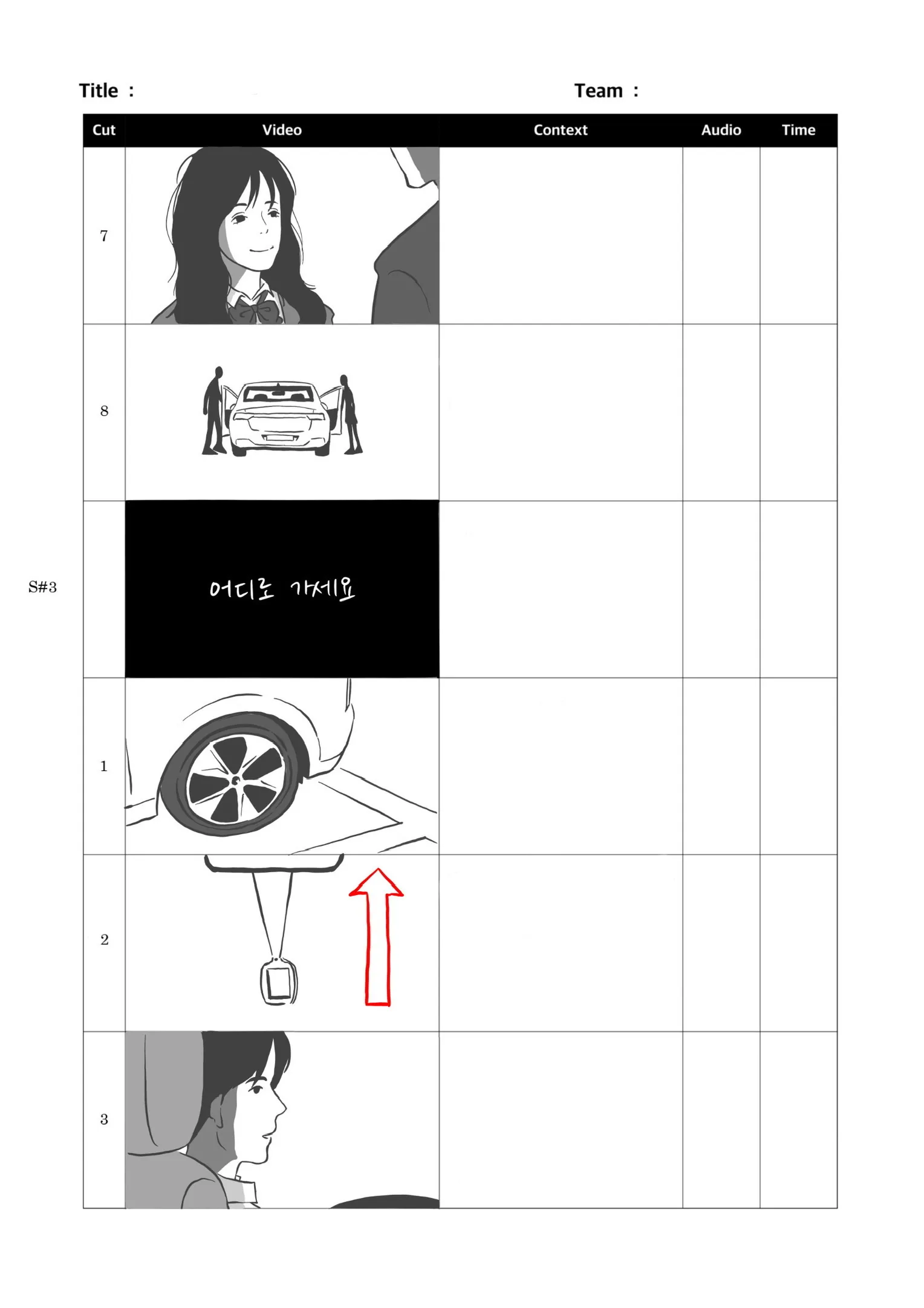 단편영화광고애니메이션 콘티 제작 해일 숨고 숨은고수
