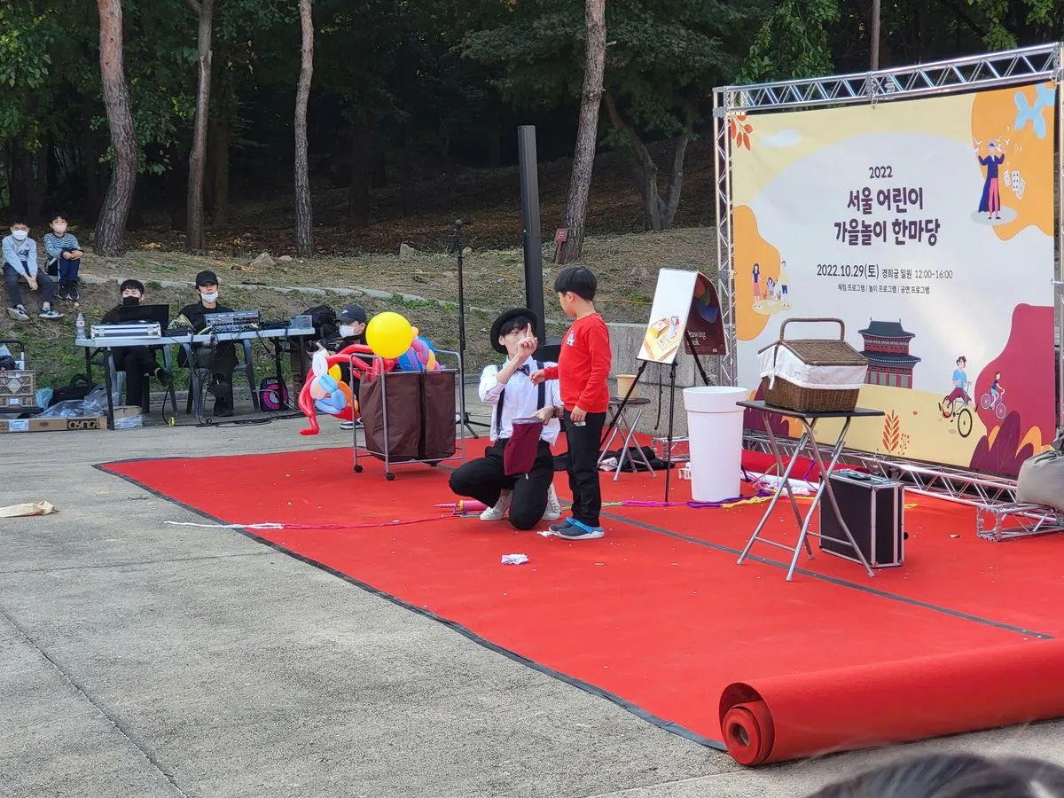 서울 어린이 가을놀이 한마당 마술 공연 중심지 리틀플래닛 숨고 숨은고수