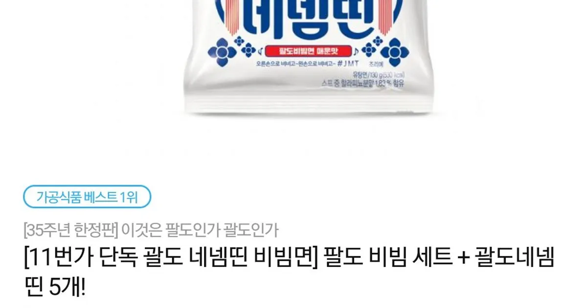 팔도 제품 판매 And 기획 대행 신성규 숨고 숨은고수