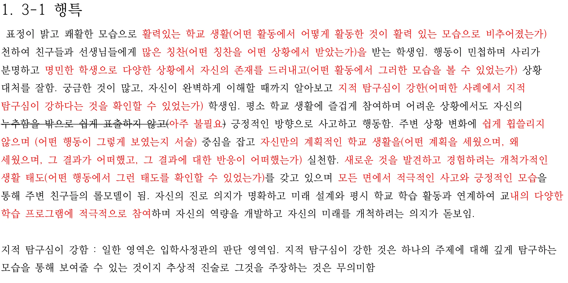 학생 생기부 컨설팅 김동현 숨고 숨은고수